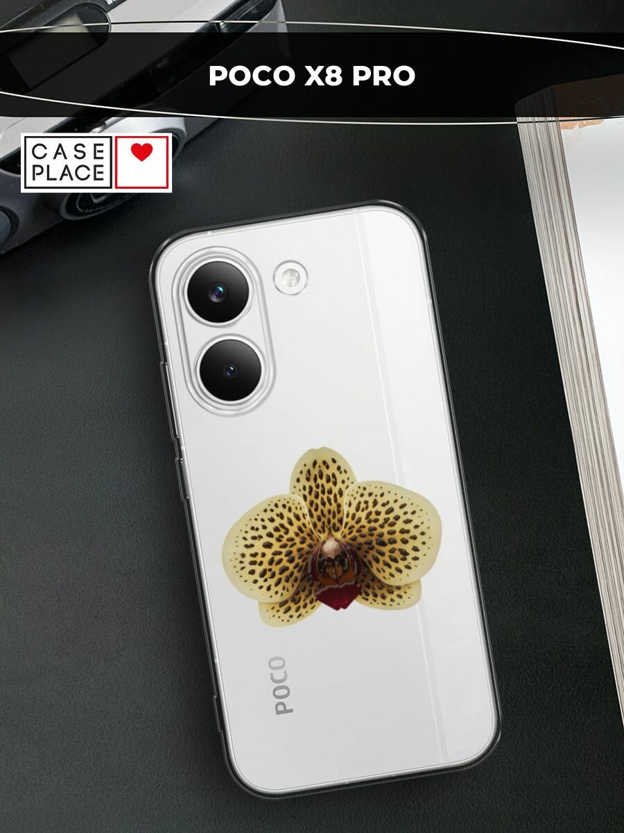 Силиконовый чехол на Poco X8 Pro / Поко X8 Про с принтом Желтая орхидея