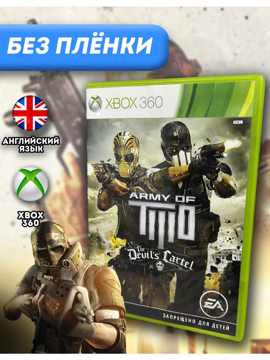 Army of Two the Devil's Cartel для XBOX 360