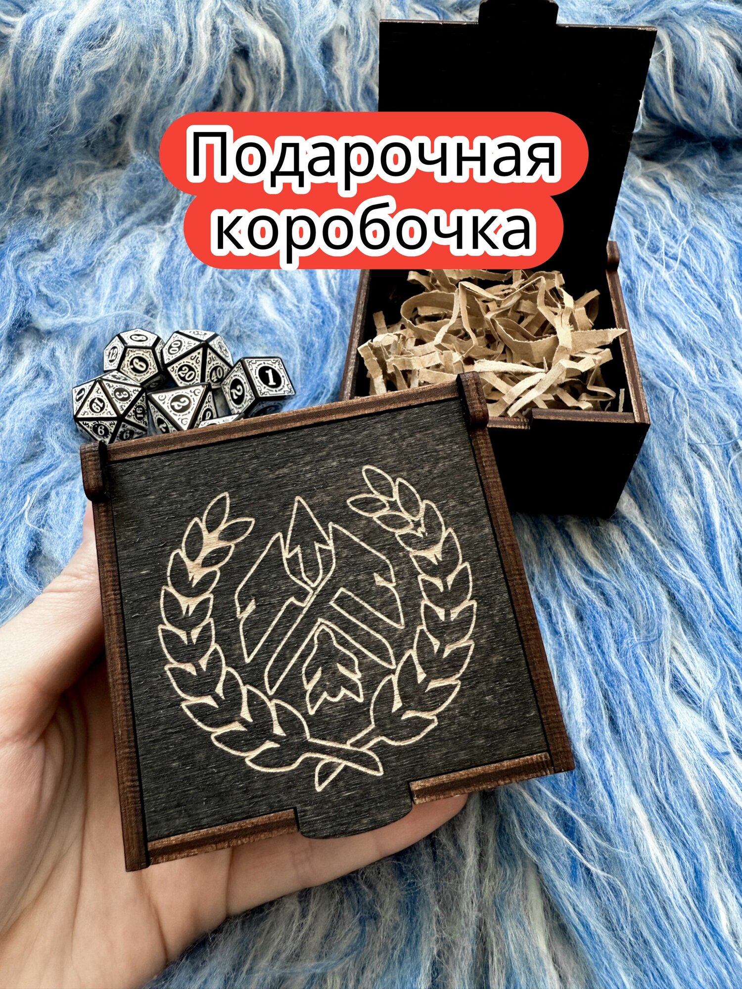 Подарочная коробка "Следопыт" для любителей днд