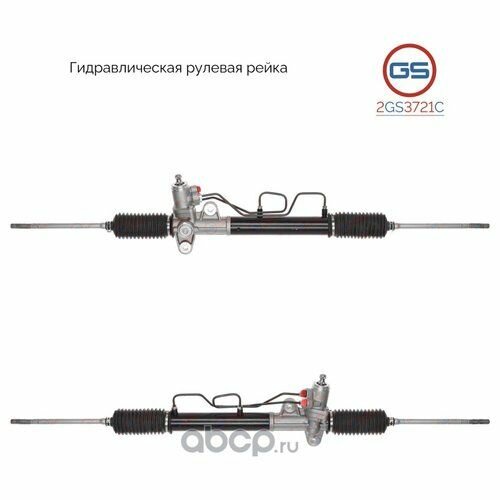 Новая рулевая рейка KIA Spectra 2004-, KIA Cerato 2004-2008 GS 2GS3721C
