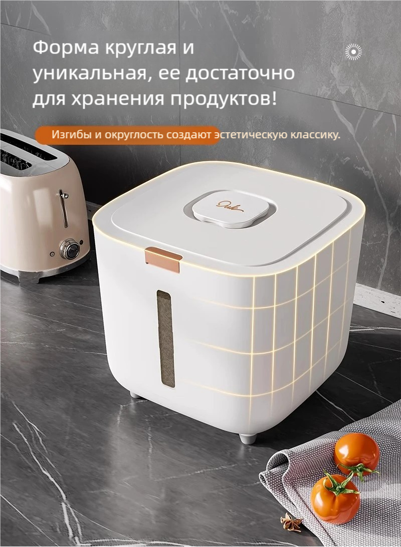 Герметичный контейнер, для круп, с защитой, до 10кг, пищевой пластик