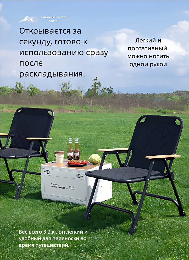 Кемпинговый складной стул Кермит, наполнение, для пикников, рыбалки и барбекю