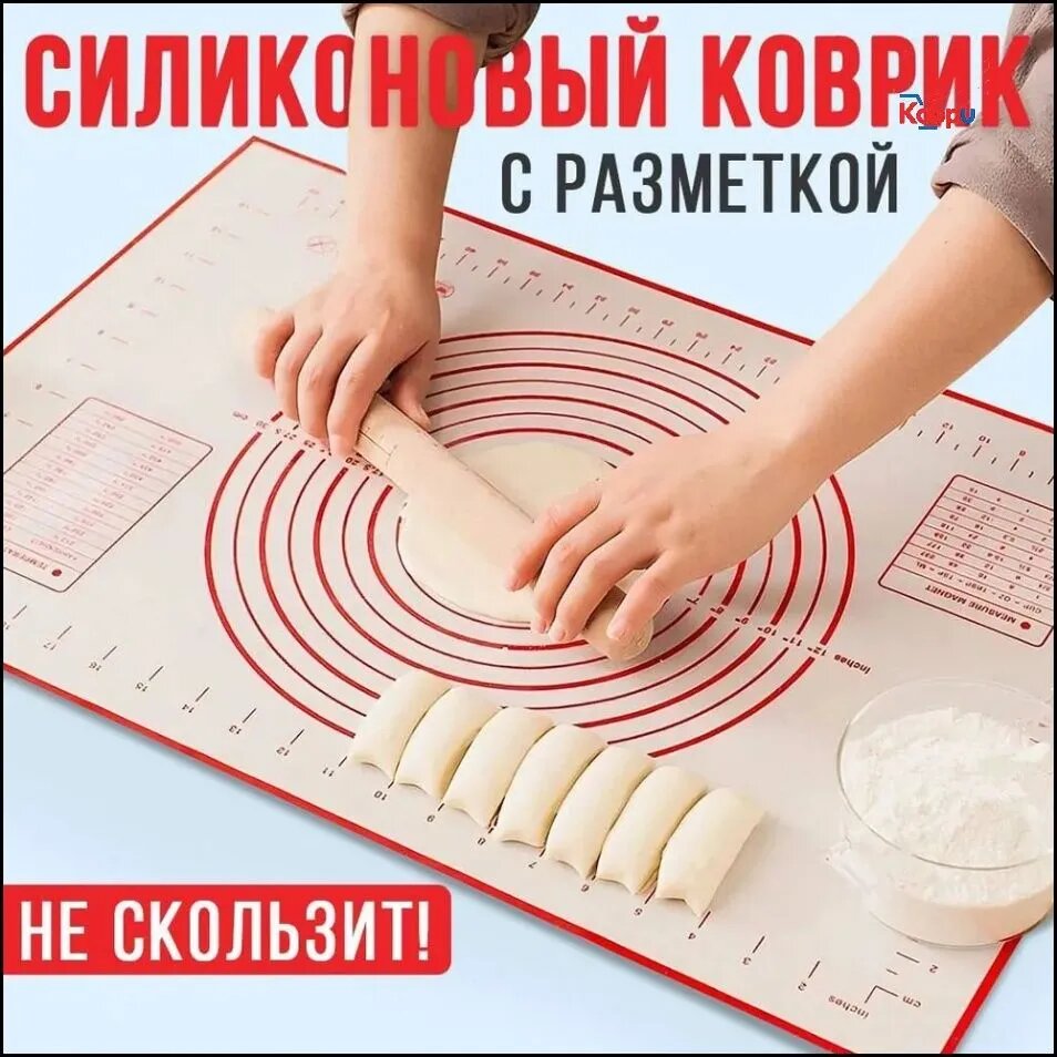 Коврик для приготовления, 0.4м х 30 см