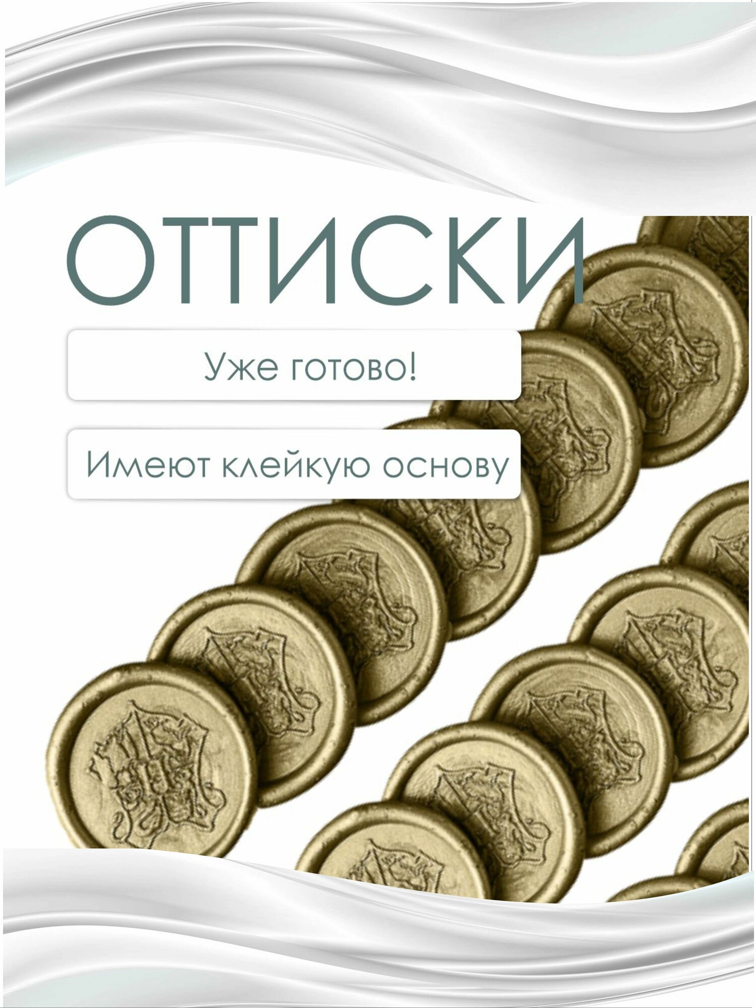 Оттиски 20 штук сургучные "Хогвартс" оливкового цвета