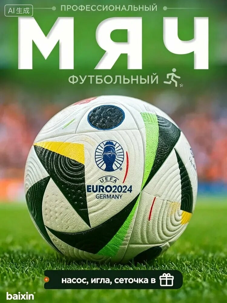 Мяч футбольный, 5 размер, черный