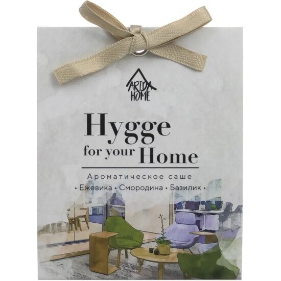 Ароматическое саше Arida Home Hygge Home Ежевика/Смородина/Базилик