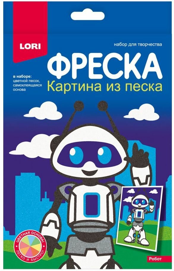 Фреска "Робот" для рисования песком с самоклеящейся основой, набор для детского творчества и развития мелкой моторики, картина из песка своими руками, сделай сам