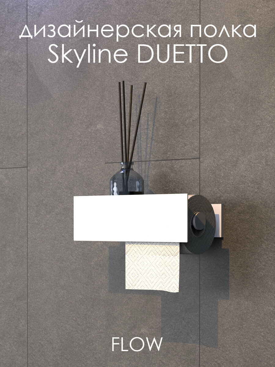 Держатель для туалетной бумаги с полочкой Skyline Duetto 26*13*8 см белый / Полка для ванной комнаты FLOW