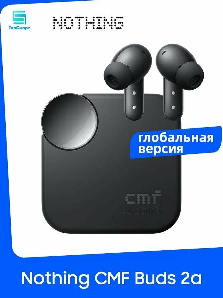 Nothing Наушники беспроводные с микрофоном CMF Buds 2a, Bluetooth, USB Type-C, перламутровый