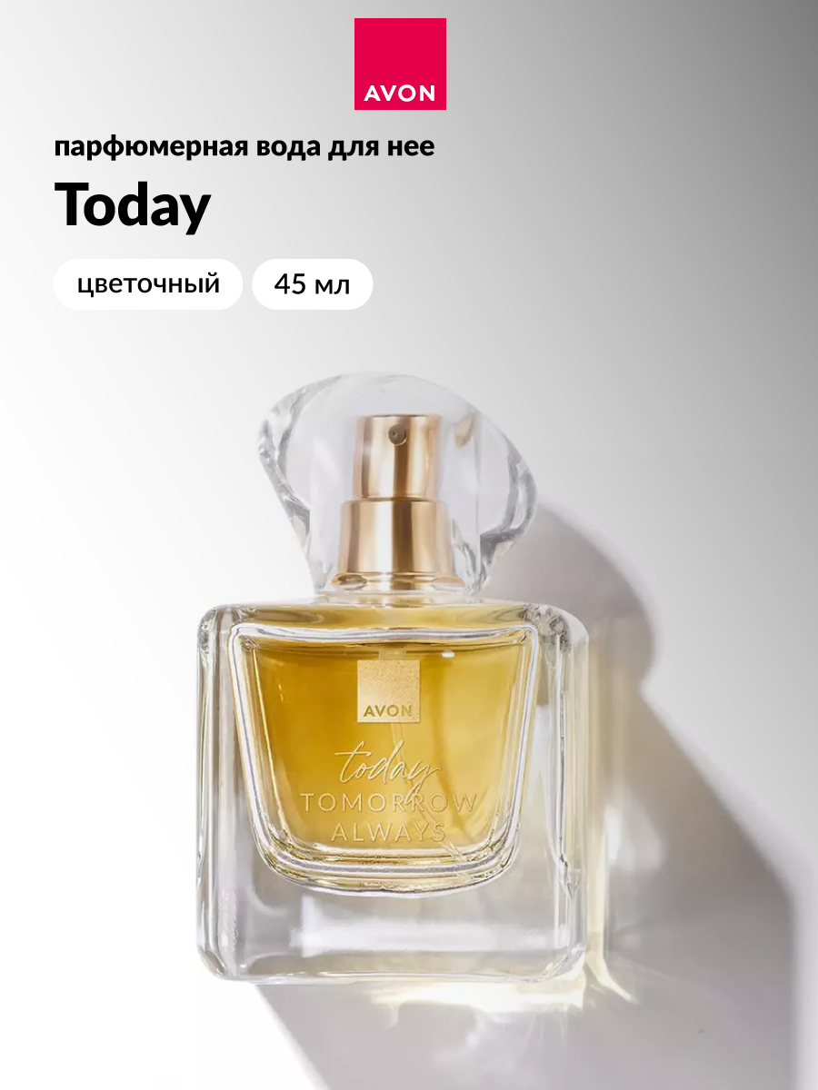 Парфюмерная вода AVON Today Tomorrow Always "Today", для женщин, 45 мл