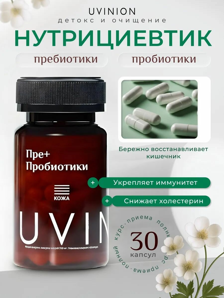 Комплекс пре- и пробиотиков PROBIO FIT