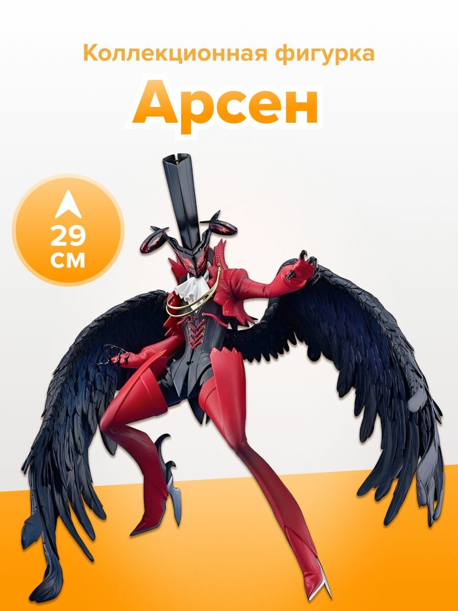 Фигурка Anime POP UP PARADE SP Persona5 Ars ne 29см. 4580590207219