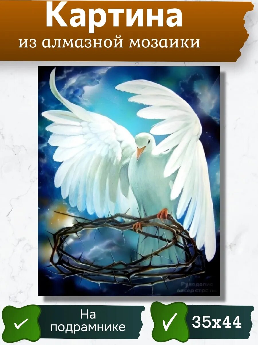 Алмазная мозаика на подрамнике 35х44