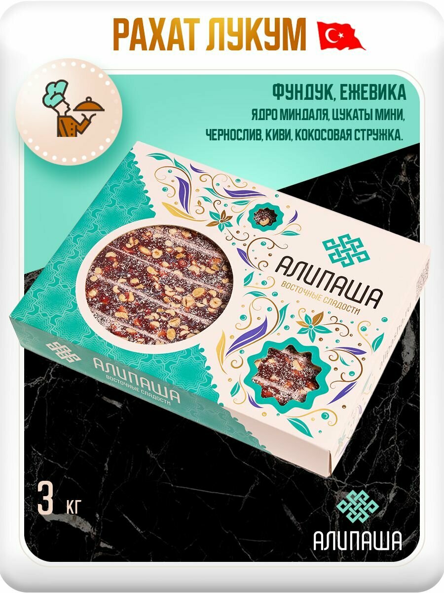 Батон Рахат Лукум "Фундук-Ежевика"