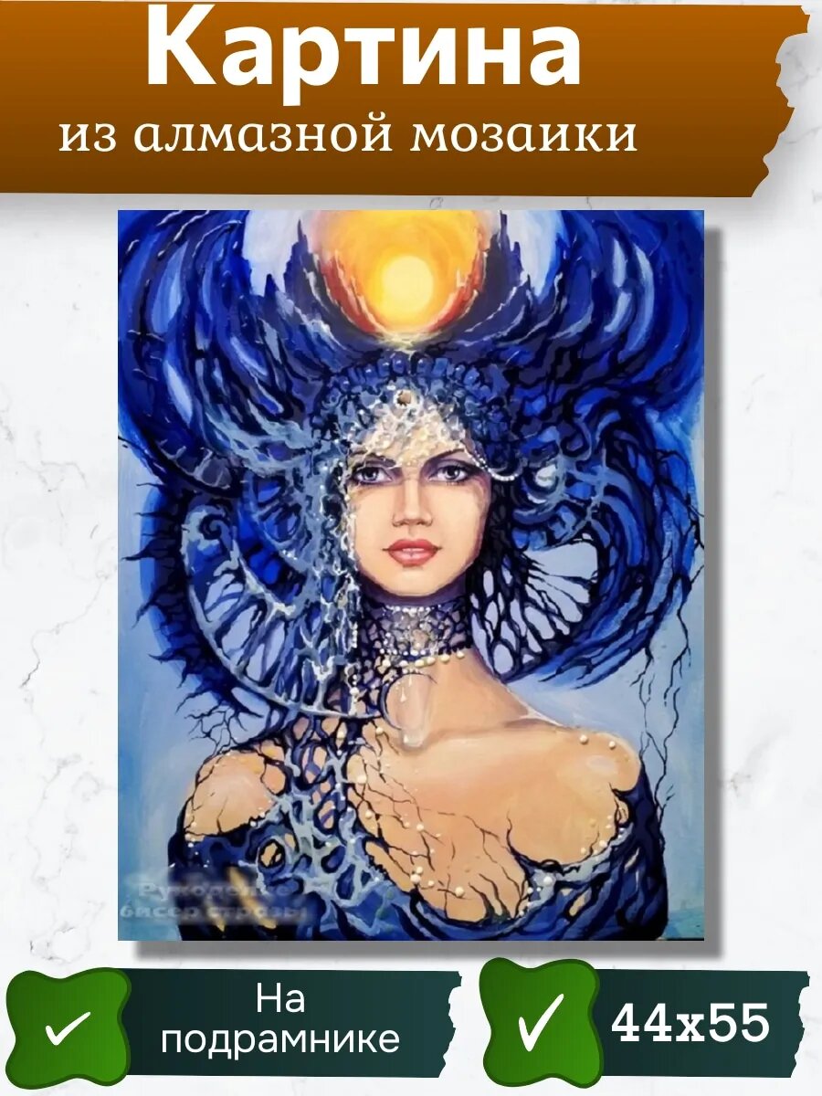 Алмазная мозаика на подрамнике 44х55