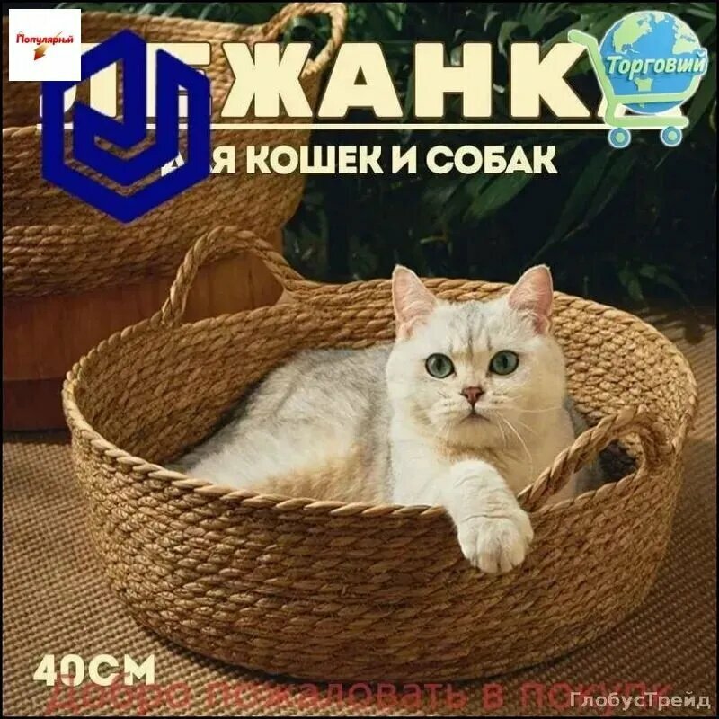 Эксклюзивный лёжак питомца