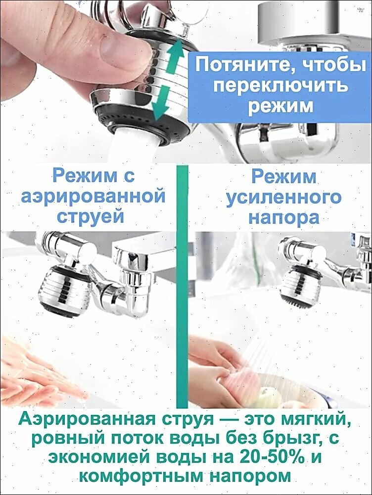 Насадка на кран — фото 1