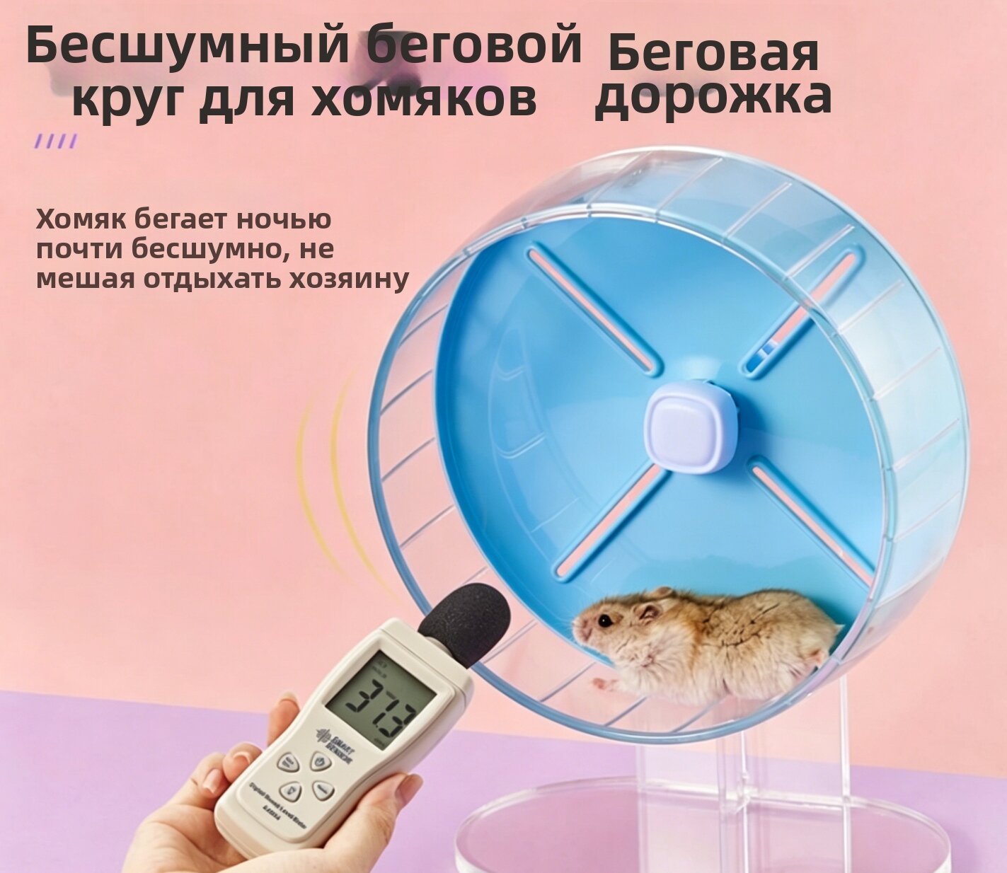 Маленькое бесшумное ходовое колесо для домашних животных, 26 см с кронштейном, синее
