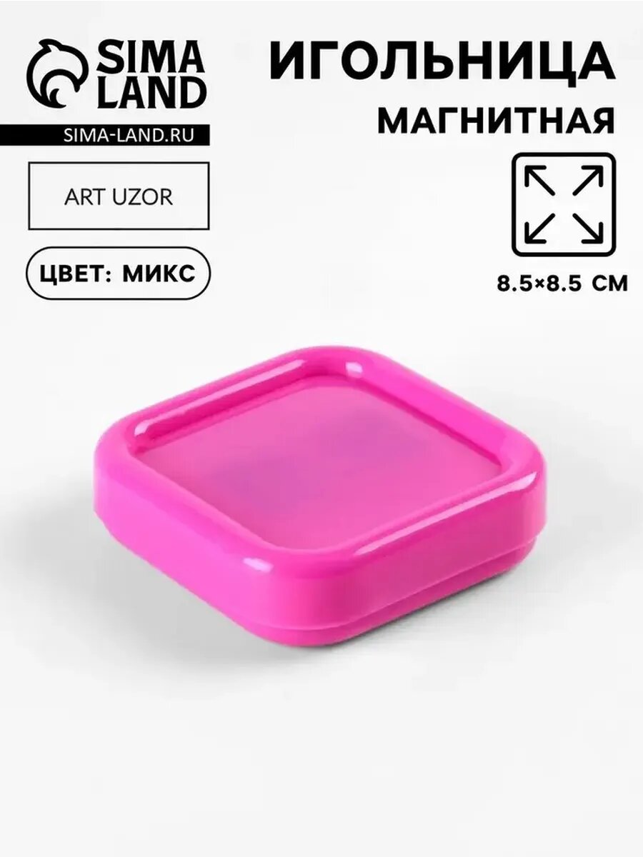 Магнитная игольница для рукоделия