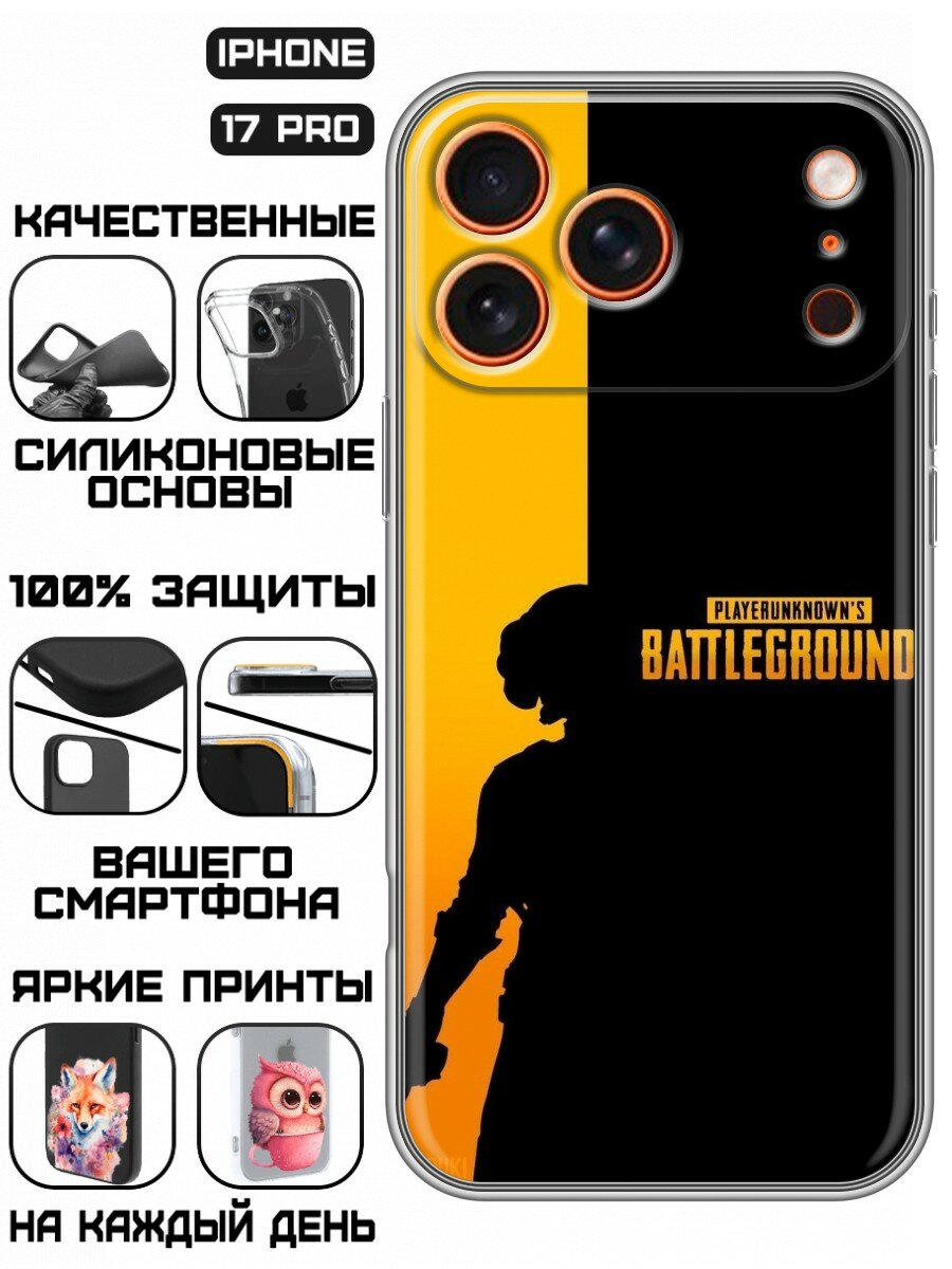 Чехол для Iphone 17 Pro