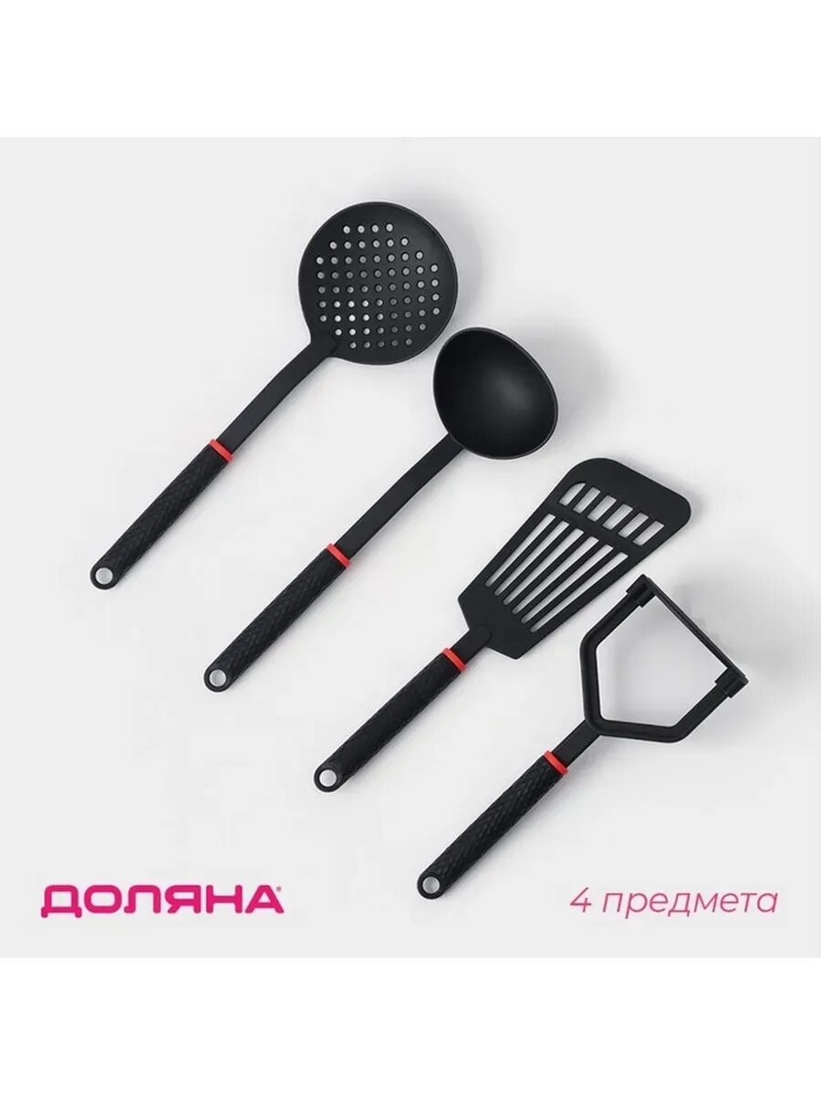 Набор кухонных принадлежностей, 4 шт.