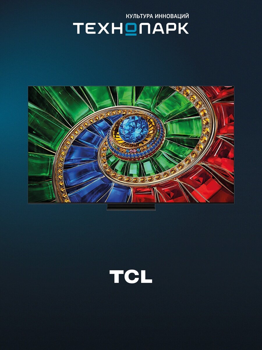 Телевизор TCL 65RM7L (2026)