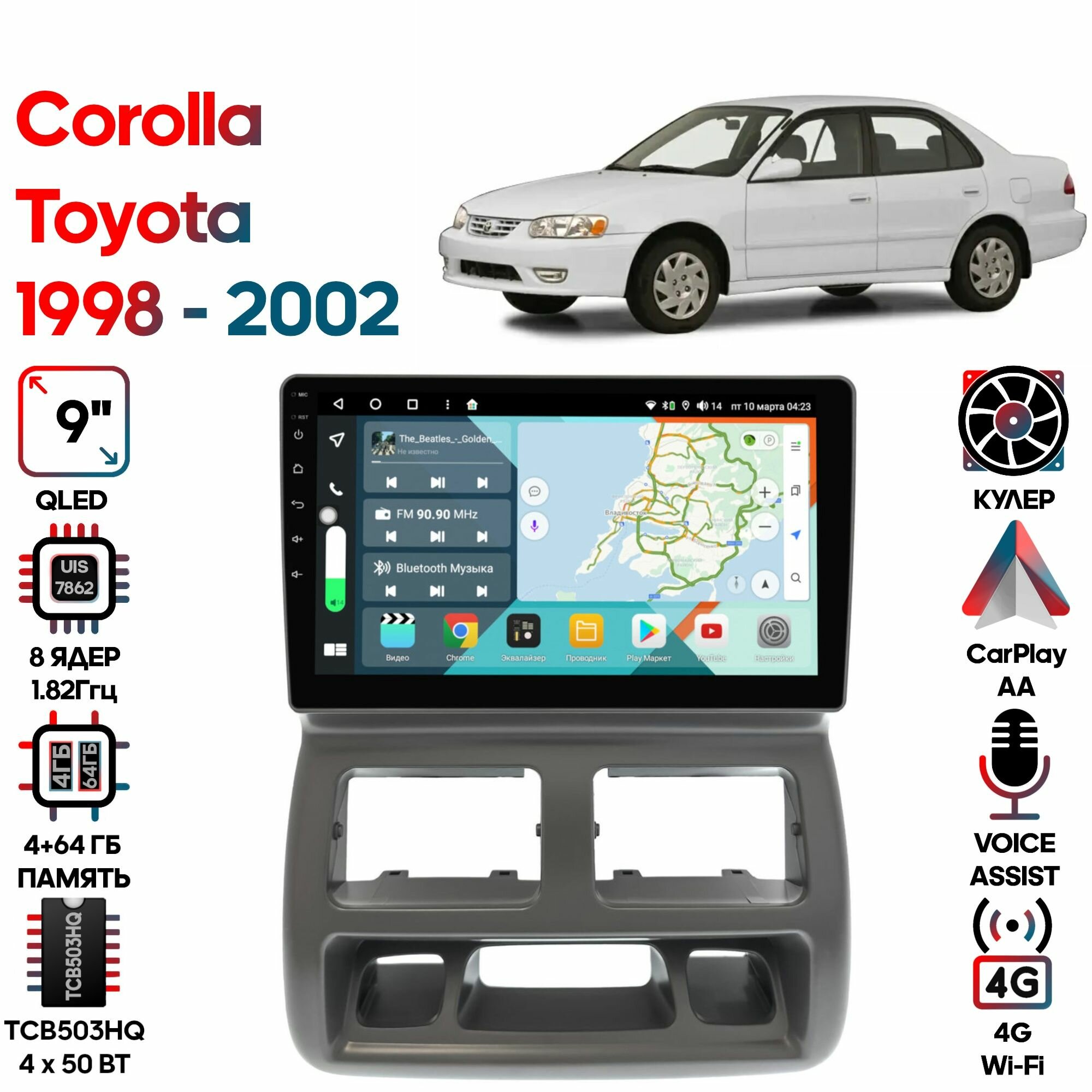 Магнитола Toyota Corolla 1998 - 2002 левый руль 9 дюймов, 4/64GB, 8 ядер, DSP, 4G, Android 10 / Wide Media