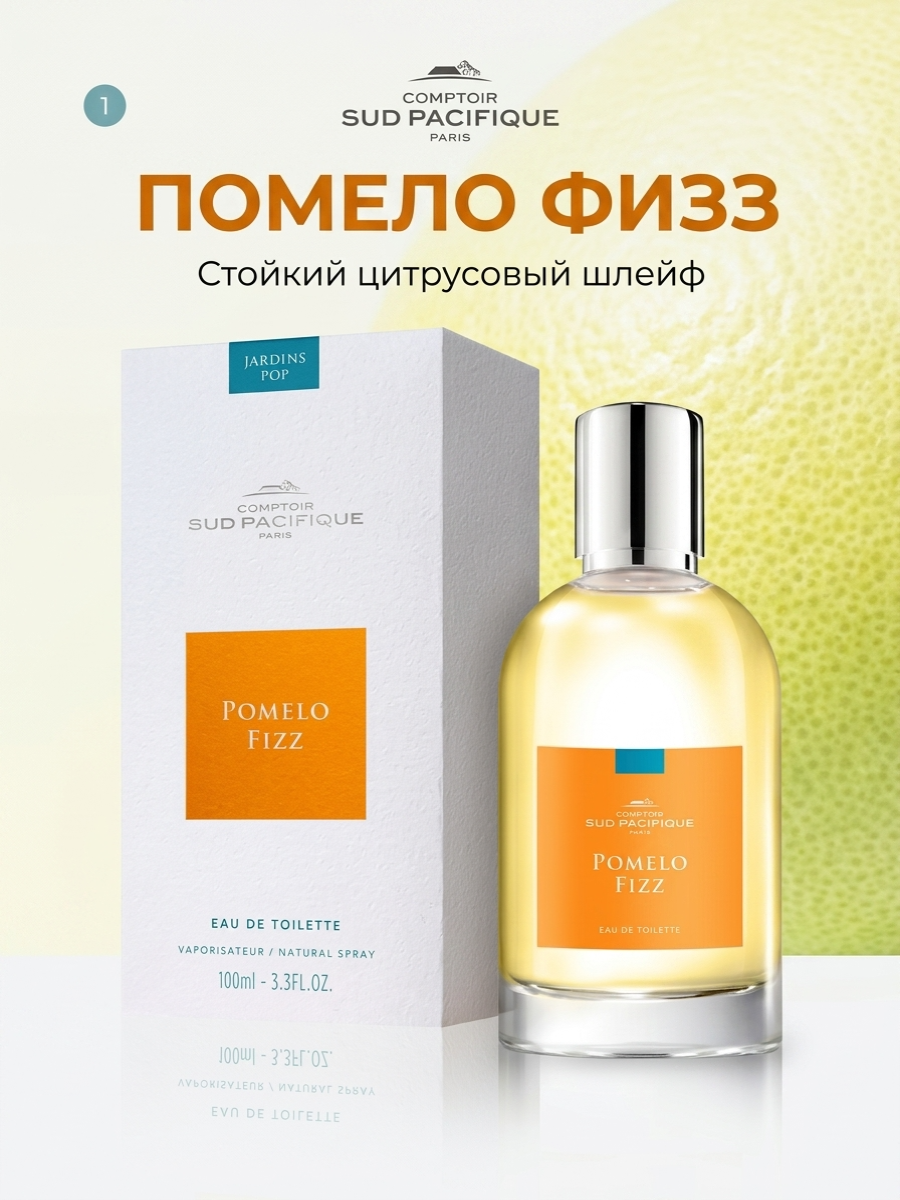 Туалетная вода Comptoir Sud Pacifique "Pomelo Fizz", унисекс, 100мл
