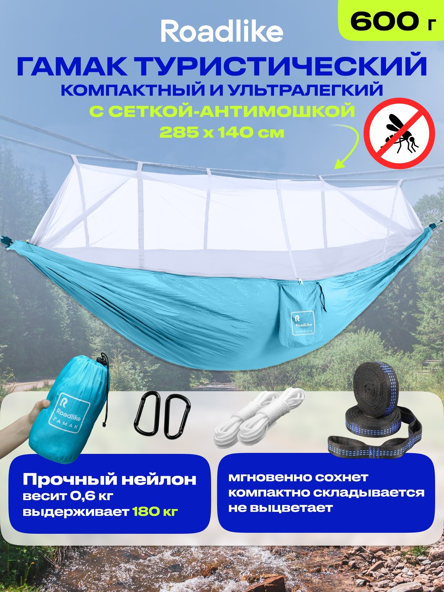 Гамак подвесной с антимоскитной сеткой туристический