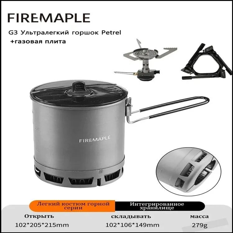 Fire Maple G3 Collector Одиночный горшок + плита