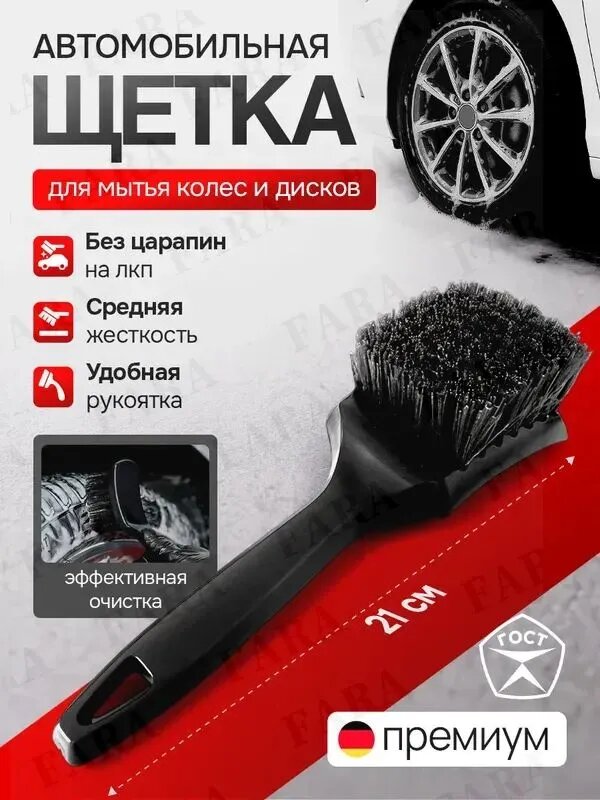 Кисть для детейлинга, 1 шт.