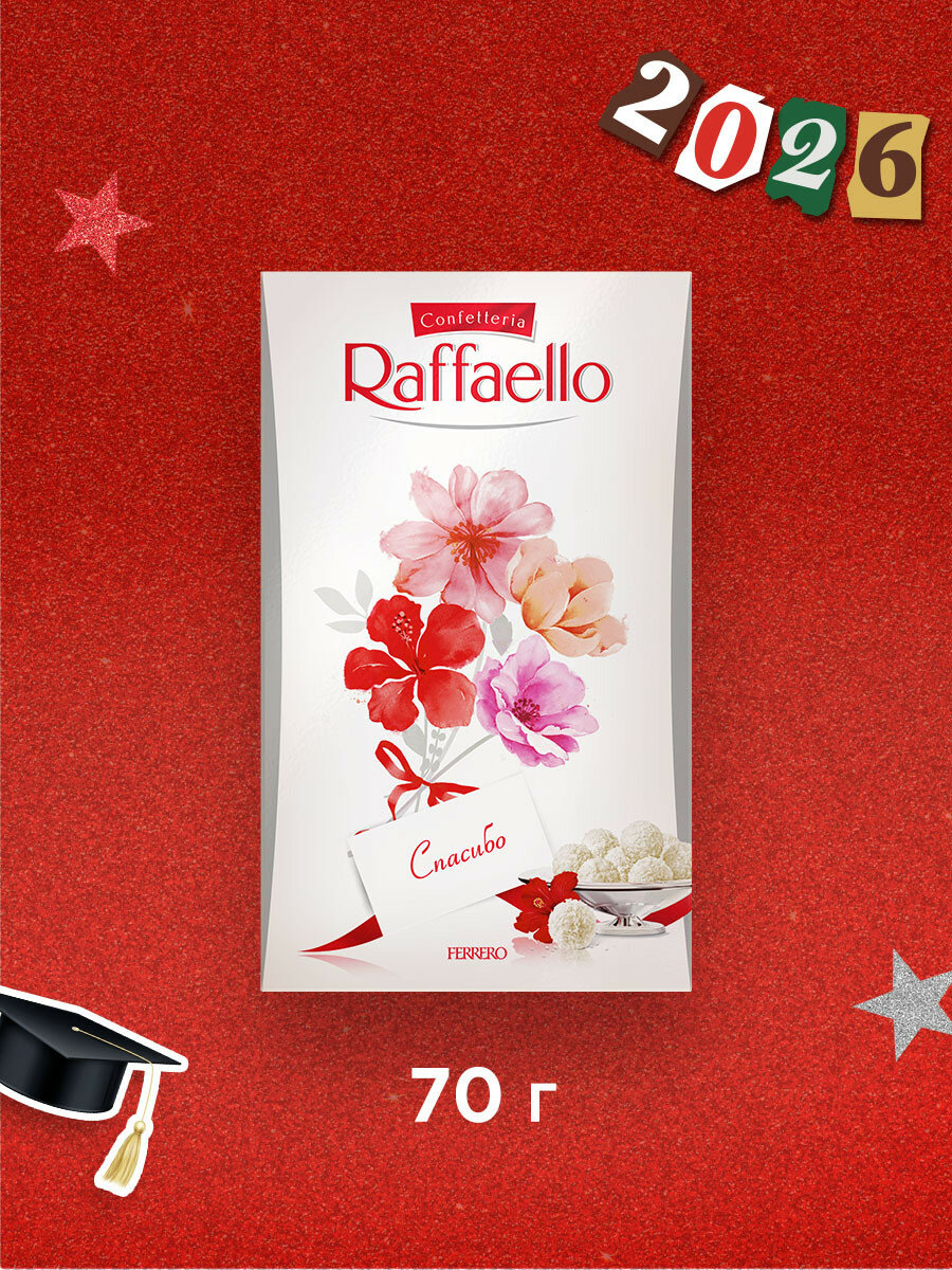 Конфеты в коробке Raffaello с цельным миндальным орехом в кокосовой обсыпке, 70 г