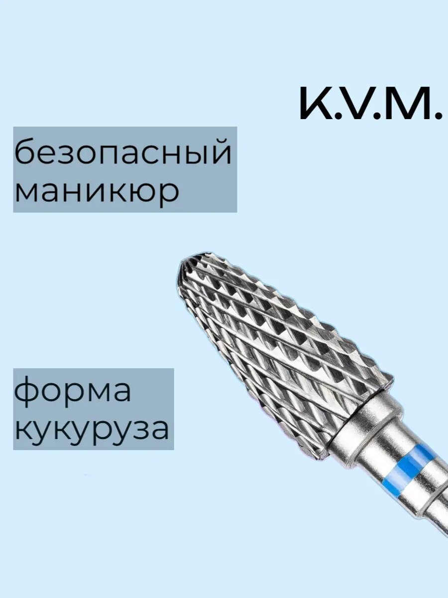 Фреза для маникюра кукуруза для снятия с синей насечкой