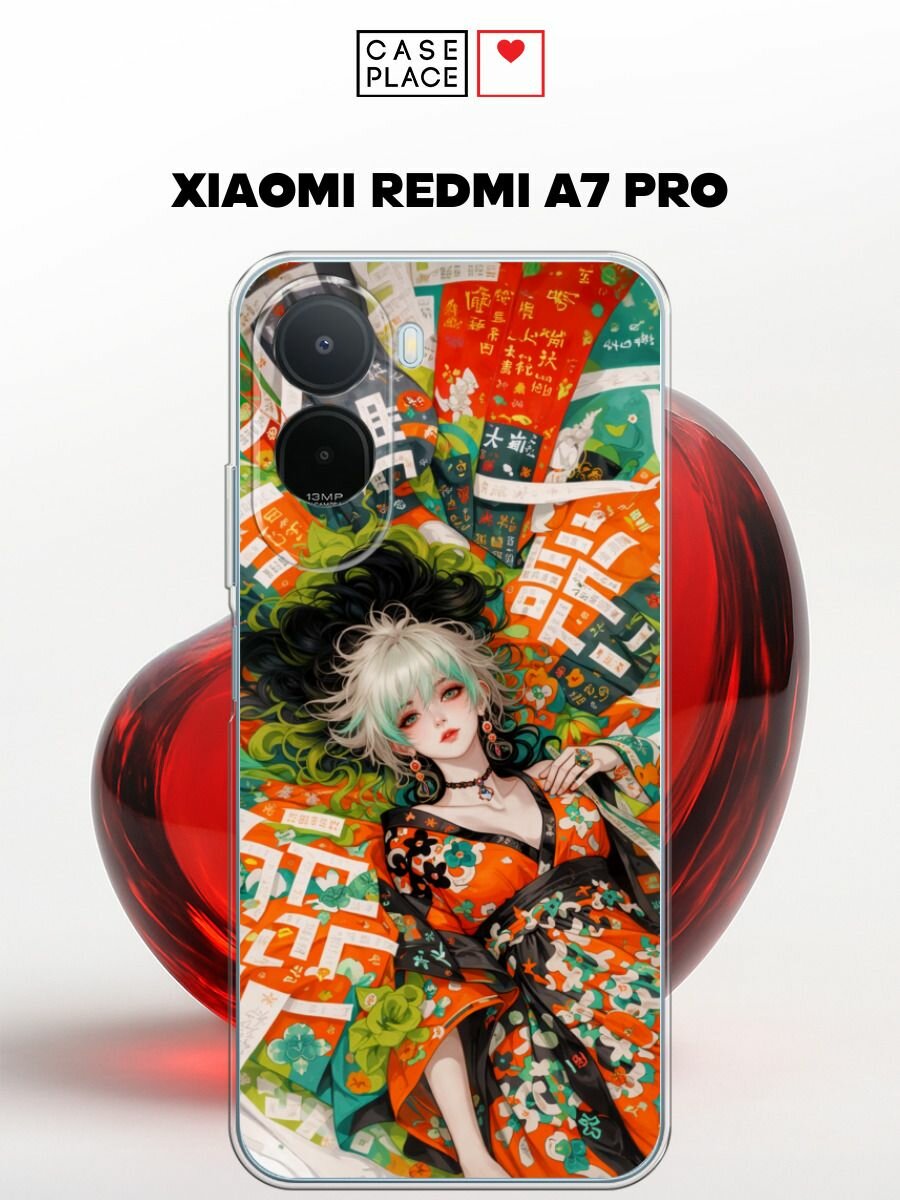 Чехол на Xiaomi Redmi A7 Pro/Poco C81 Pro / Сяоми Редми A7 Про/Поко C81 Про с принтом Шепот духов