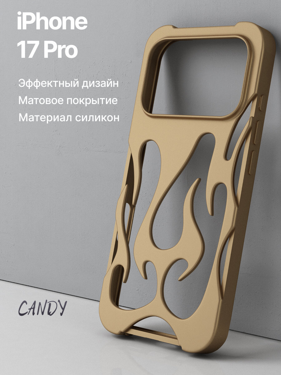 Чехол-накладка Flame для iPhone 17 Pro/ Айфон 17 про, золотистый