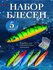 Блесна