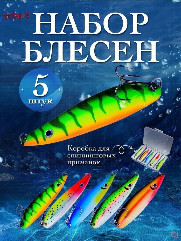 Блесна