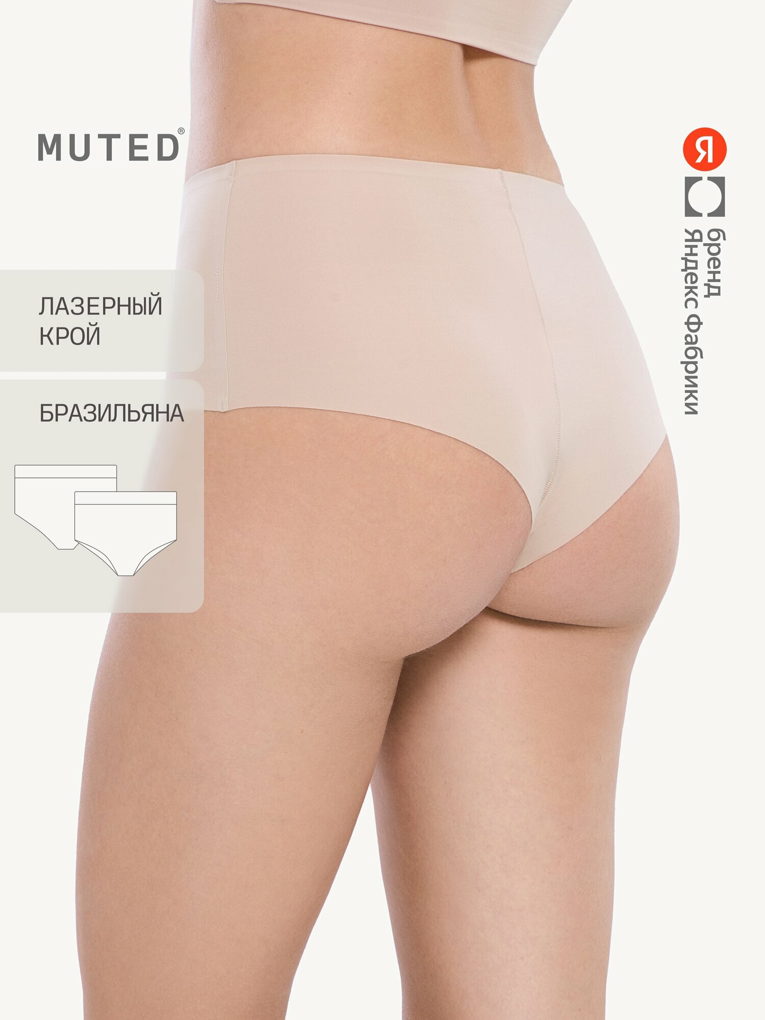 Трусы SHAPE