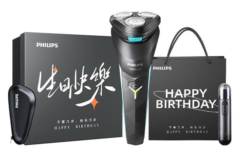 Электробритва мужская PHILIPS 1000 series 13440050, S1115 Birthday Exclusive Box+Storage Bag+Nose Hair Trimmer