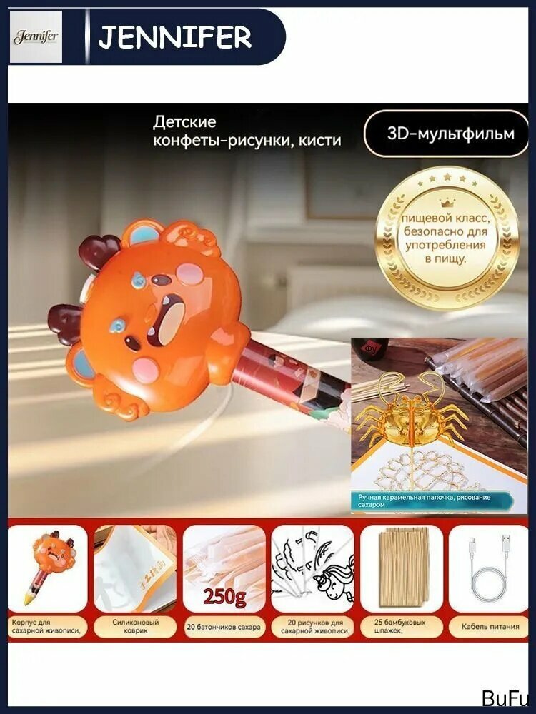 DIY набор для творчества: 3D рисование мальтозой сахарной кистью с дракончиком для детей 4-6 лет