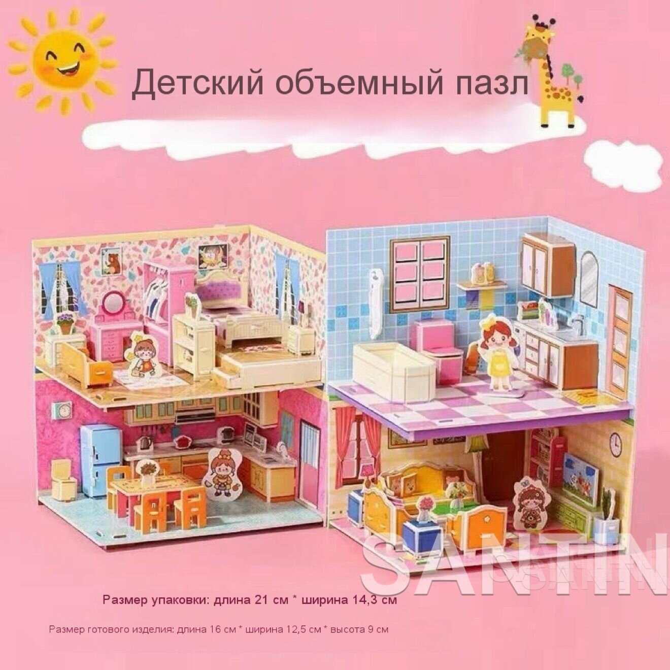Набор 4 шт. 3D пазлов DIY Современный домик, объемная модель интерьера, развивающая игрушка-конструктор для детей сборная модель макет интерьера