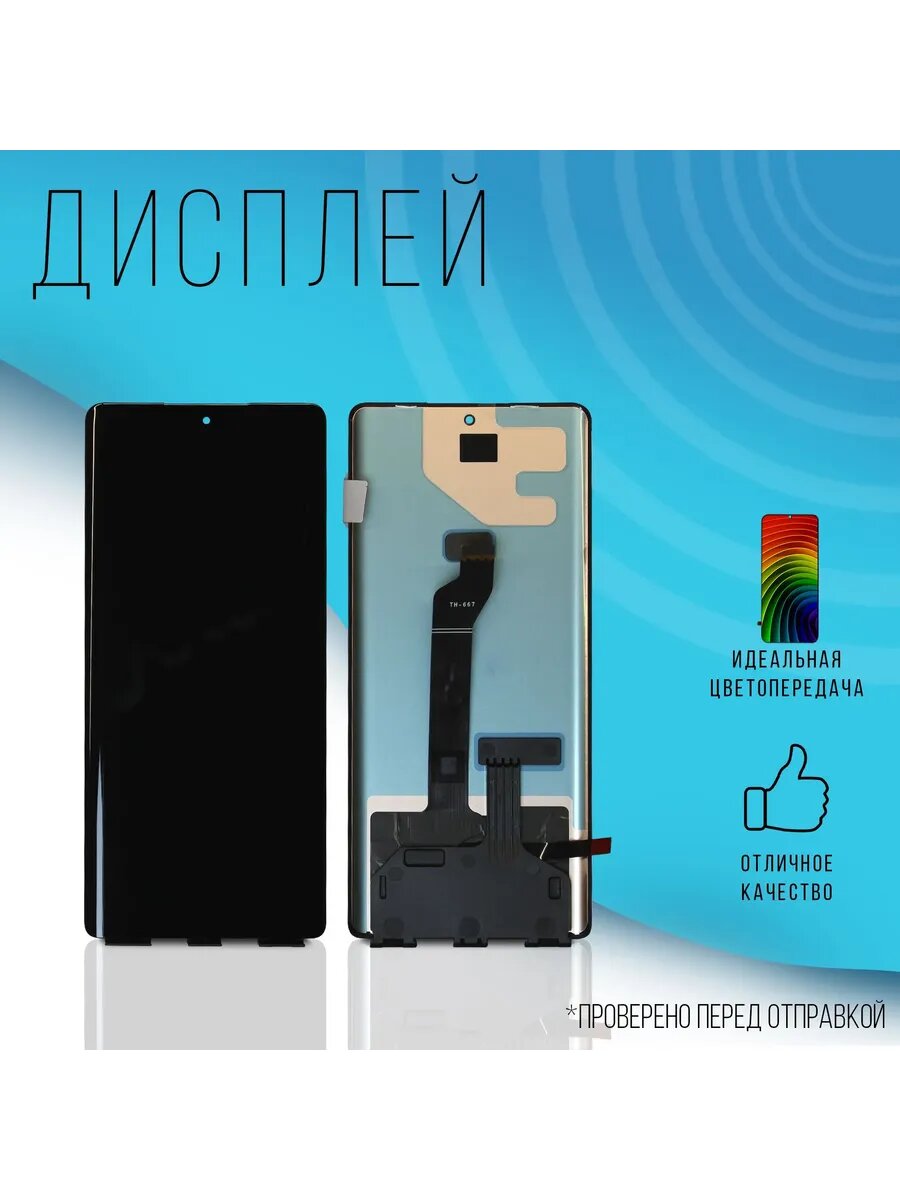 Дисплей для Honor 70 (Белый)