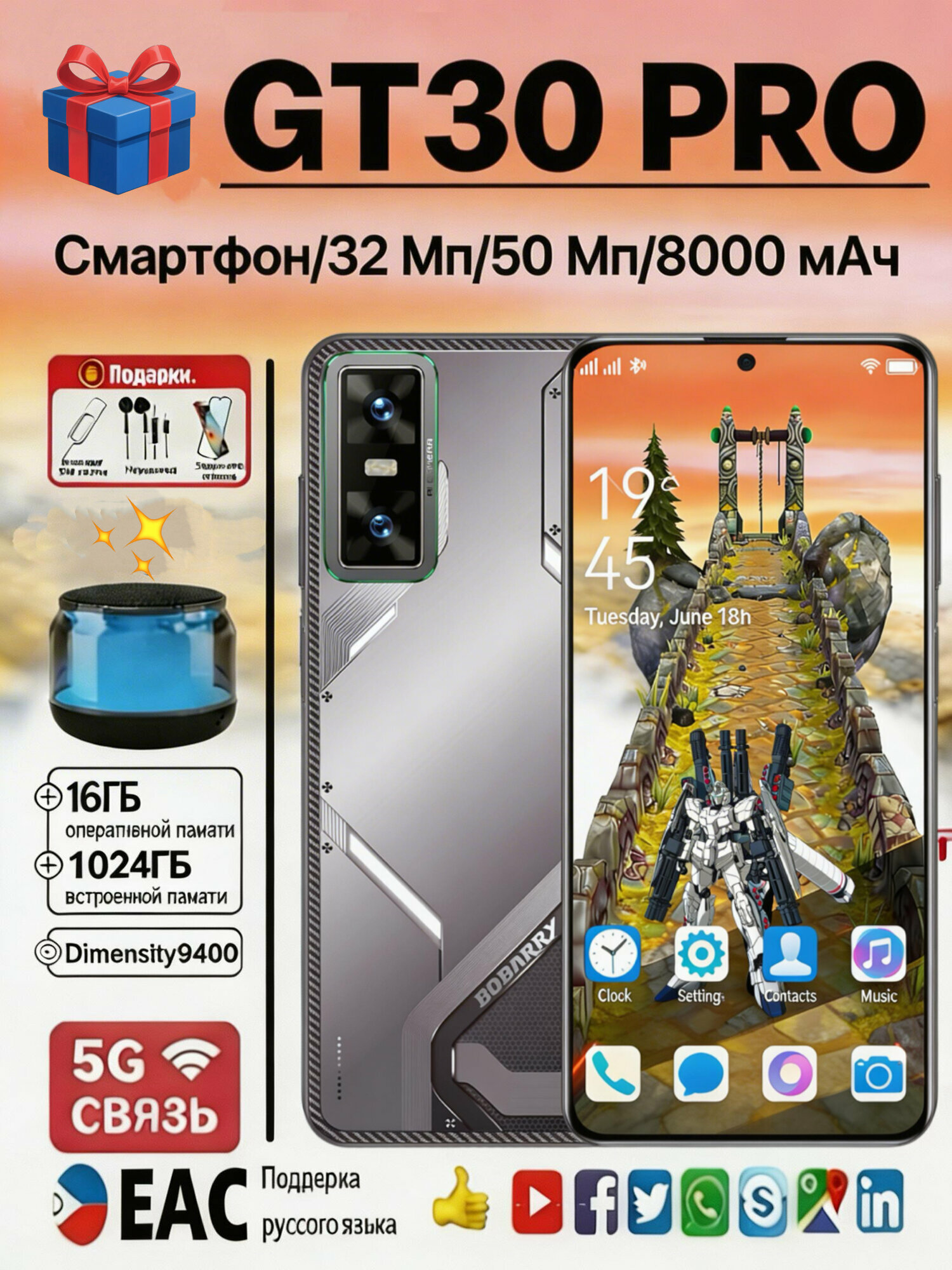 GT30 Pro: Мощный игровой смартфон 144 Гц, 6.78", 8000 мАч, 32+50 Мп, 8 ядер, Android 14, GPS