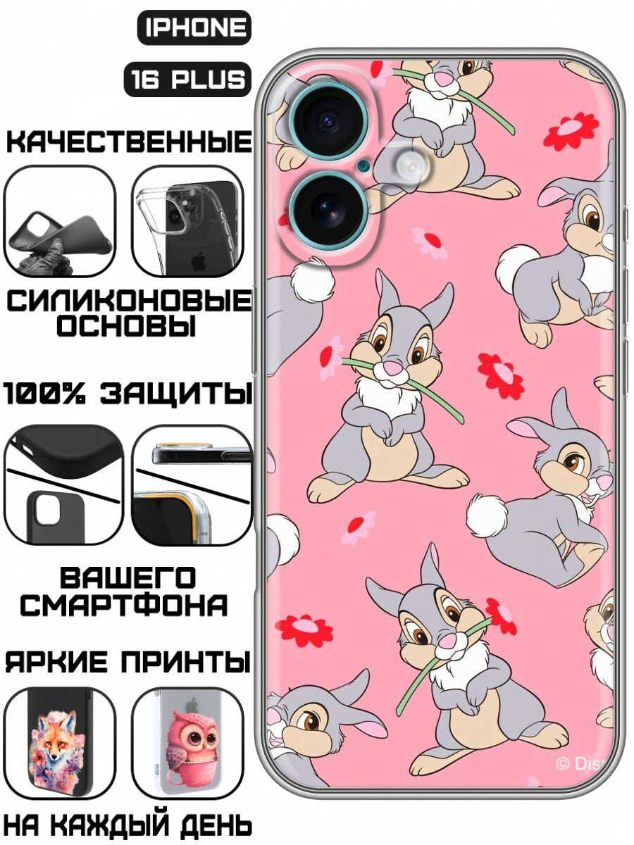 Чехол для Iphone 16 Plus с принтом для девочек с зайчиком (Айфон 16 Плюс)