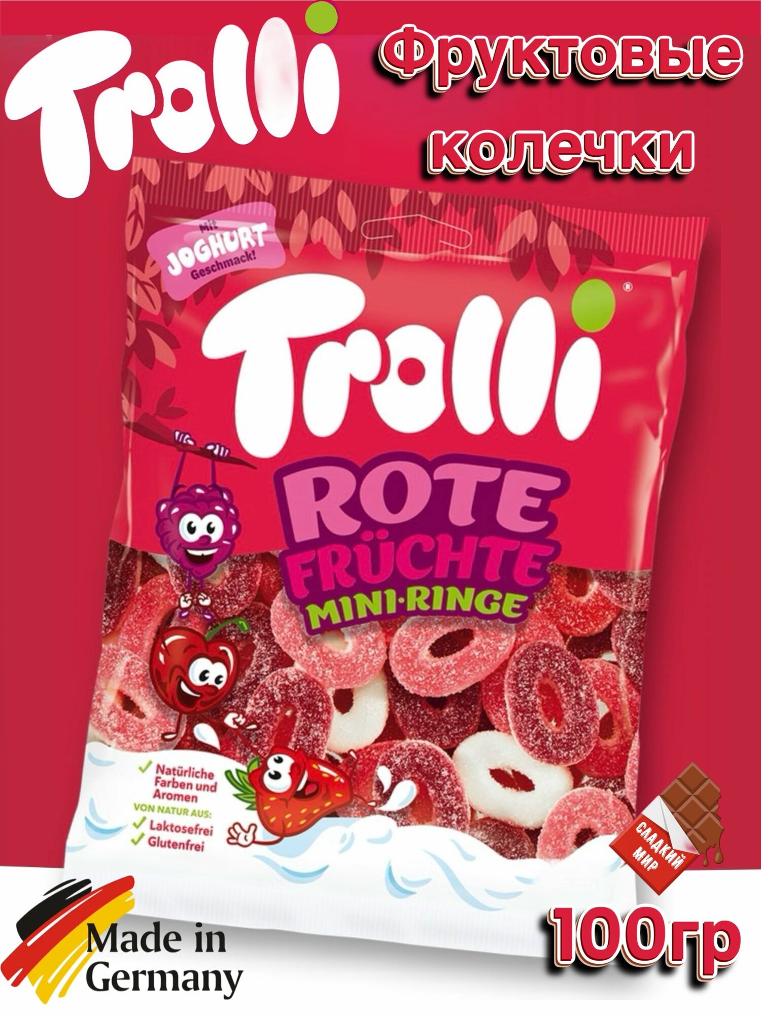 Жевательный мармелад TROLLI Фруктовые колечки, 100 г