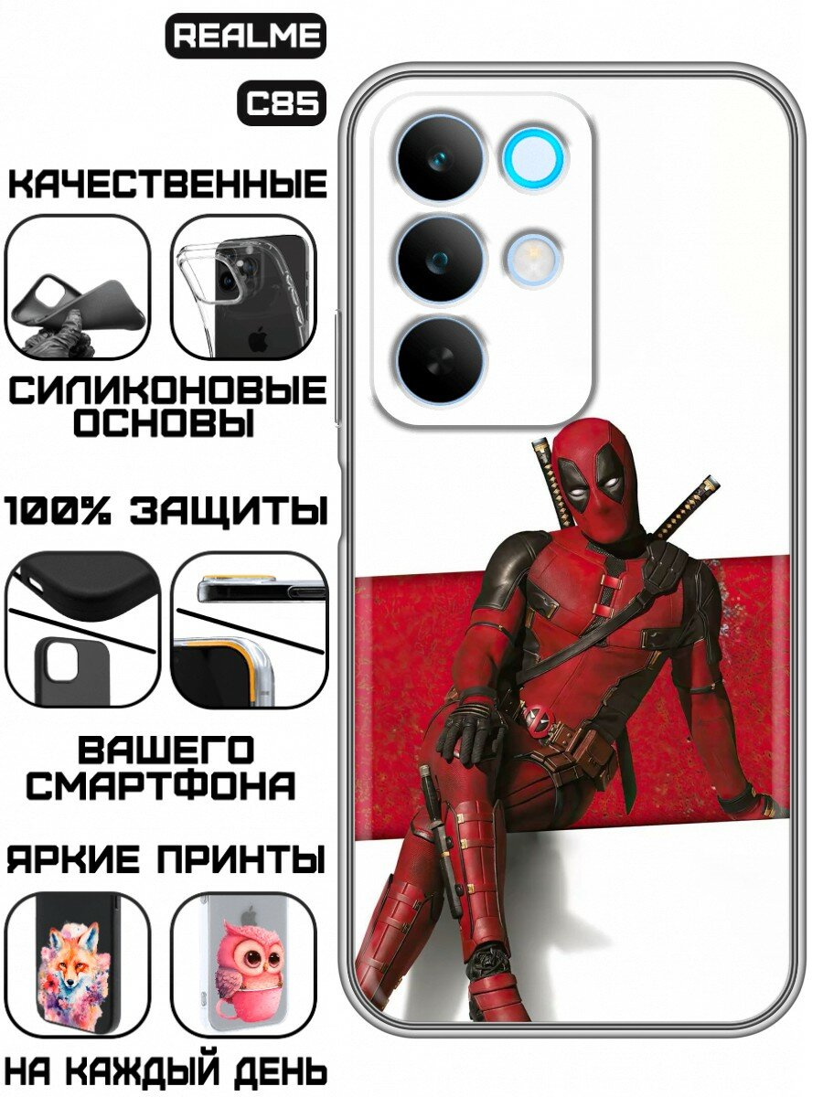 Чехол для Realme C85 с принтом Дэдпул (Реалми С85)