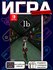 Игра Ib, для Nintendo Switch, английская версия, лицензионная версия