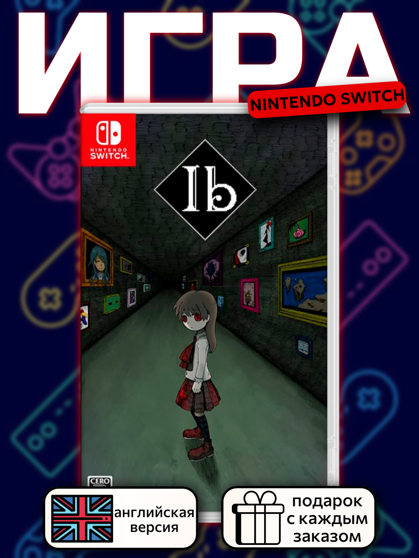 Игра Ib, для Nintendo Switch, английская версия, лицензионная версия