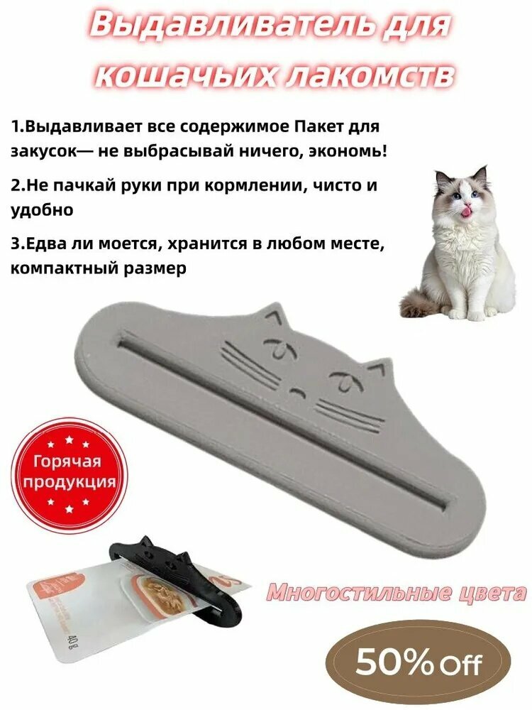 Диспенсер для кошачьего корма — фото 1