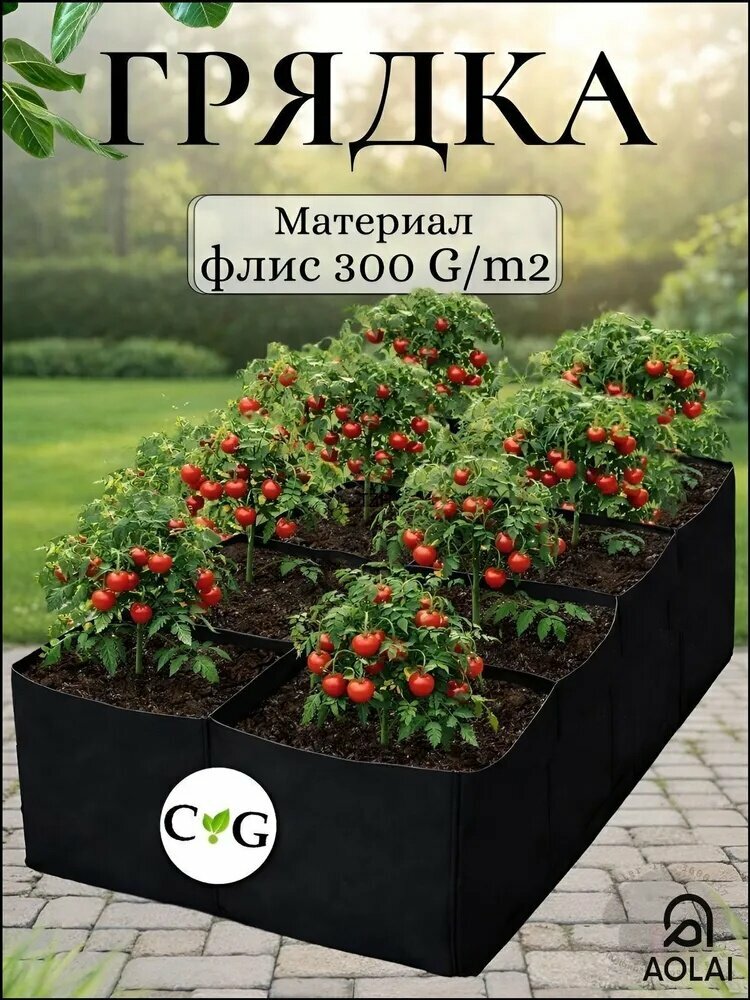 Грядка, 1.80х0.9 м, 1 шт